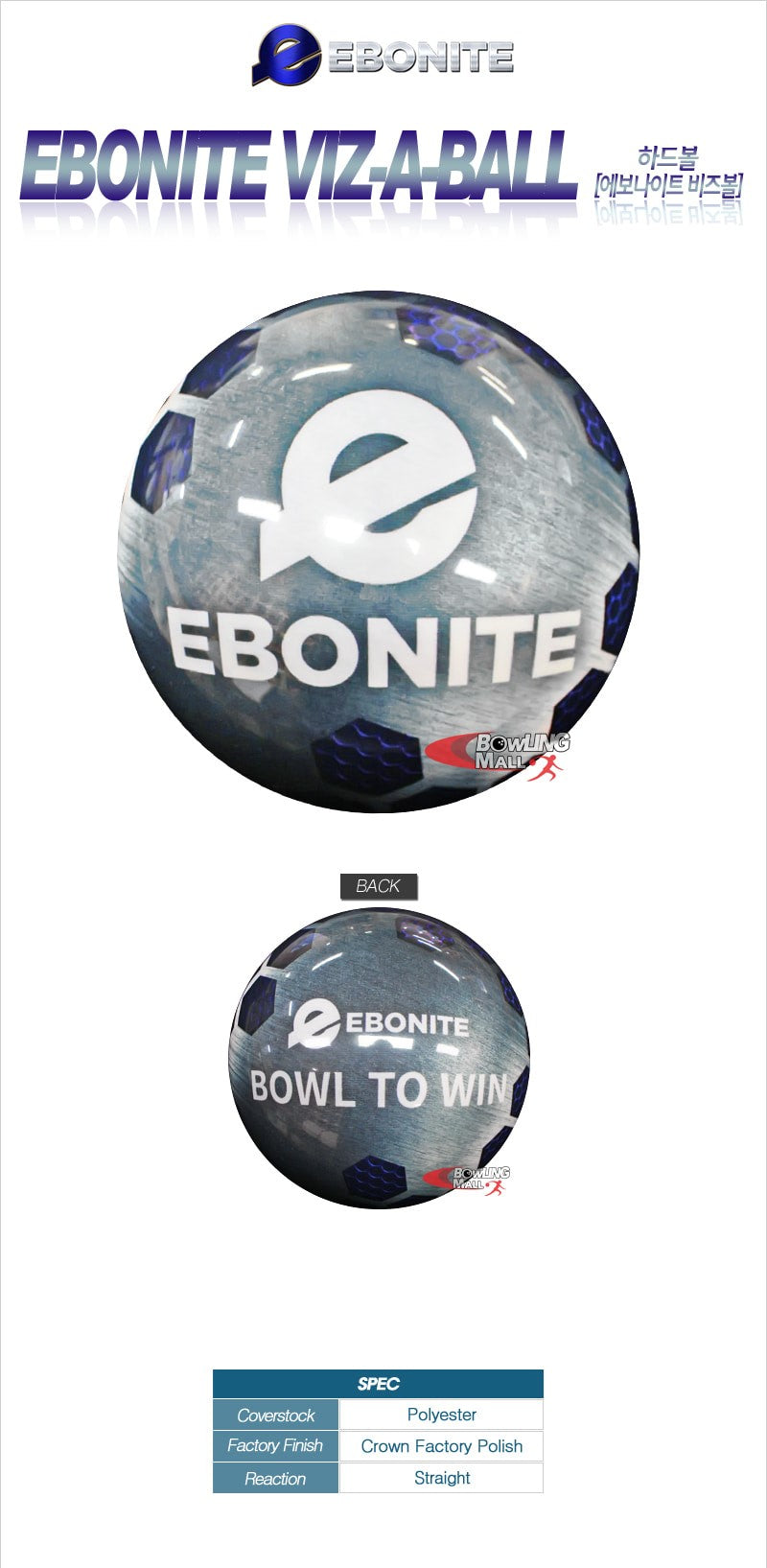 Ebonite - Viz a Ball – BOWLINGMALLPH