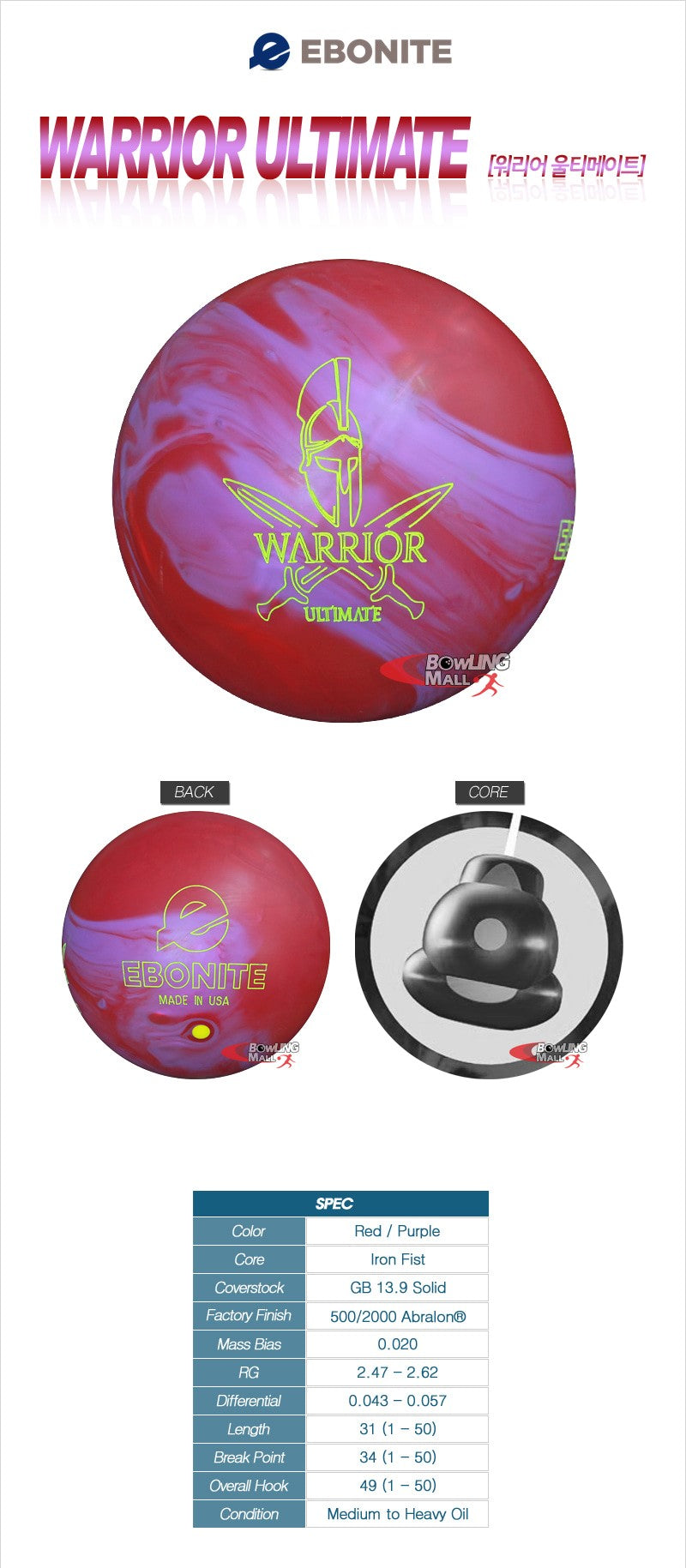 Ebonite - Warrior Ultimate – BOWLINGMALLPH